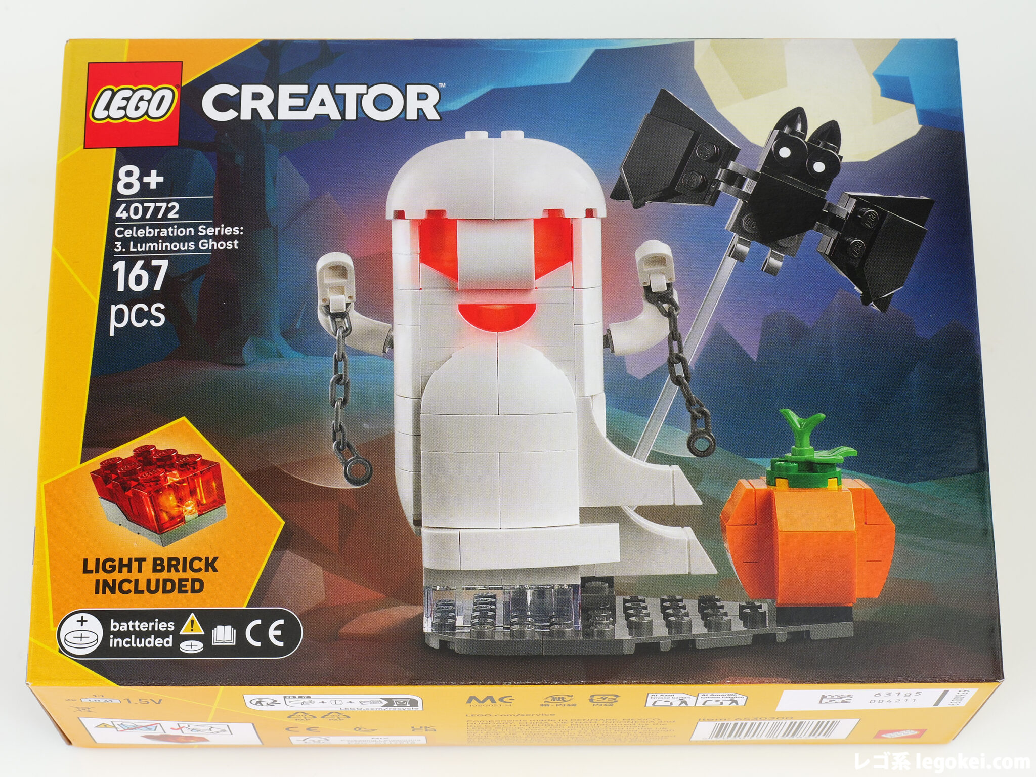 レゴ クリエイター「40772 セレブレーションシリーズ：光るオバケ」レビュー | レゴ系